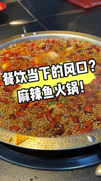 鱼火锅怎么做_家庭版麻辣鱼火锅教程-第2张图片-山城妙识 鱼火锅怎么做_家庭版麻辣鱼火锅教程-第2张图片-山城妙识