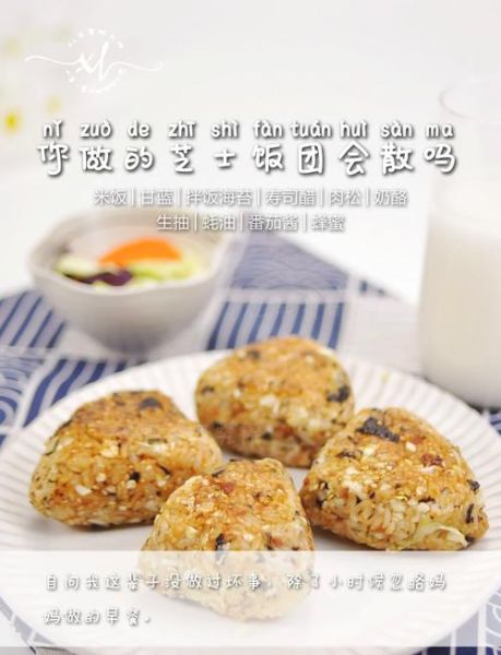 饭团怎么做才不会散_饭团不散的秘诀-第3张图片-山城妙识 饭团怎么做才不会散_饭团不散的秘诀-第3张图片-山城妙识