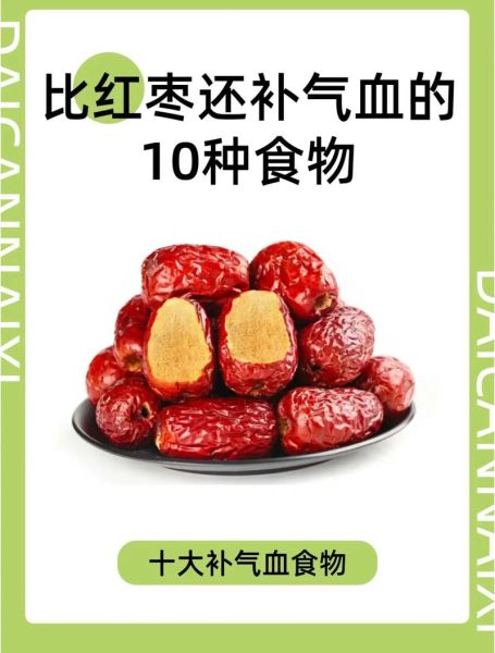 女人补气血的食物有哪些_怎么吃最有效-第2张图片-山城妙识 女人补气血的食物有哪些_怎么吃最有效-第2张图片-山城妙识