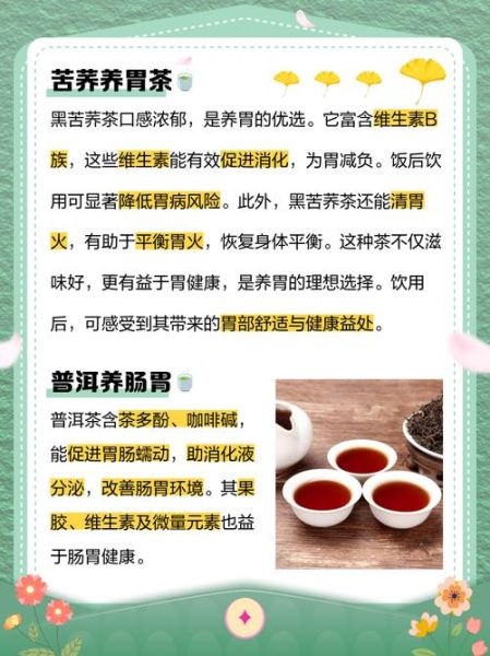 胃病喝什么茶养胃_什么茶对胃好-第2张图片-山城妙识 胃病喝什么茶养胃_什么茶对胃好-第2张图片-山城妙识