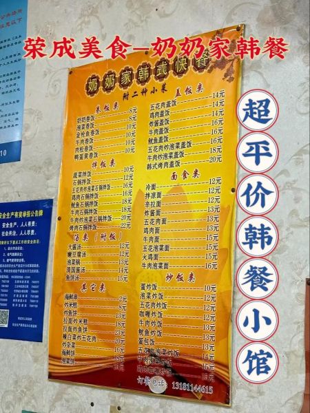 韩国料理小吃加盟店哪家好_韩国小吃加盟费多少钱-第2张图片-山城妙识 韩国料理小吃加盟店哪家好_韩国小吃加盟费多少钱-第2张图片-山城妙识