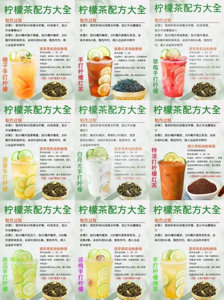 柠檬绿茶怎么做_柠檬绿茶的功效与禁忌-第3张图片-山城妙识 柠檬绿茶怎么做_柠檬绿茶的功效与禁忌-第3张图片-山城妙识