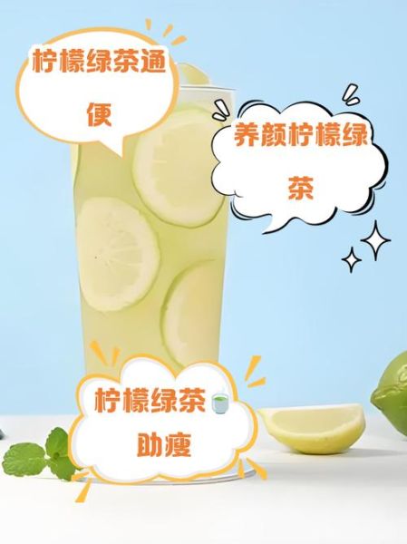 柠檬绿茶怎么做_柠檬绿茶的功效与禁忌-第1张图片-山城妙识 柠檬绿茶怎么做_柠檬绿茶的功效与禁忌-第1张图片-山城妙识