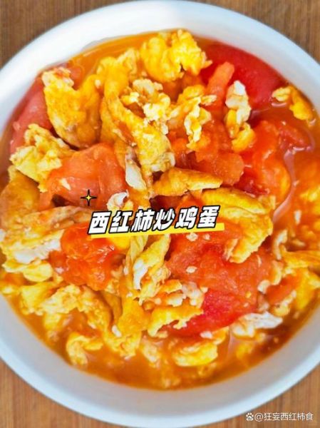 西红柿炒鸡蛋怎么做_西红柿炒鸡蛋视频教程-第3张图片-山城妙识 西红柿炒鸡蛋怎么做_西红柿炒鸡蛋视频教程-第3张图片-山城妙识