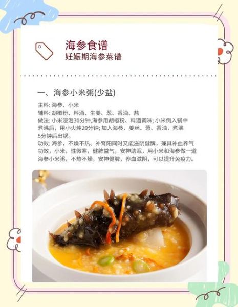 海参小米粥海参煮多久_海参下锅最佳时间-第2张图片-山城妙识 海参小米粥海参煮多久_海参下锅最佳时间-第2张图片-山城妙识