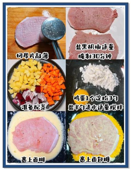 猪排饭怎么做_猪排饭酱汁配方-第1张图片-山城妙识 猪排饭怎么做_猪排饭酱汁配方-第1张图片-山城妙识