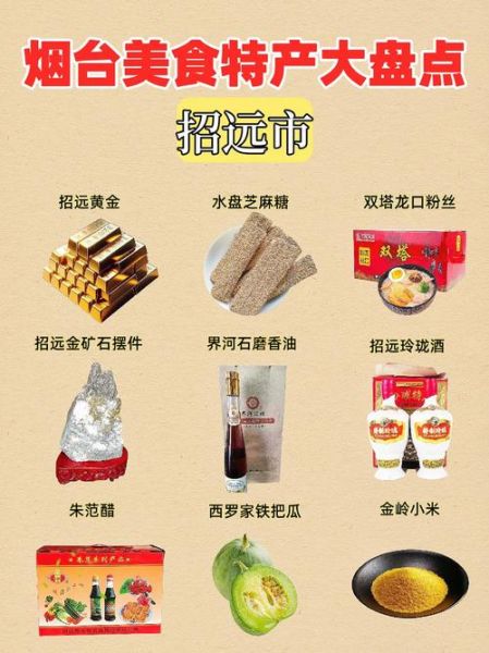 全国各地特产有哪些_哪些值得买-第3张图片-山城妙识 全国各地特产有哪些_哪些值得买-第3张图片-山城妙识