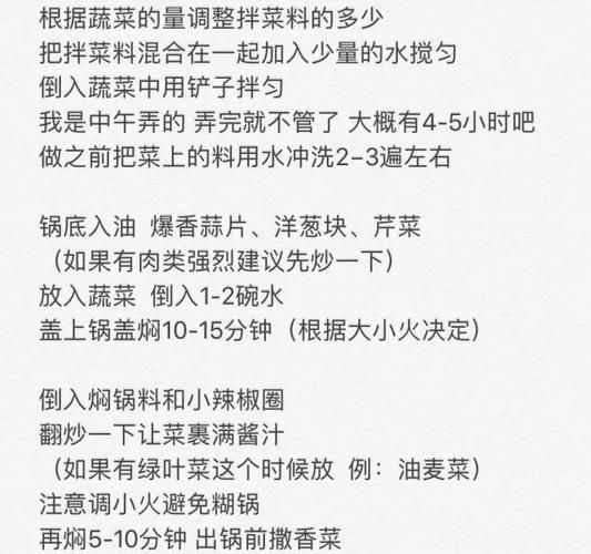 三汁焖锅酱汁怎么做_三汁焖锅酱汁配方比例-第1张图片-山城妙识 三汁焖锅酱汁怎么做_三汁焖锅酱汁配方比例-第1张图片-山城妙识