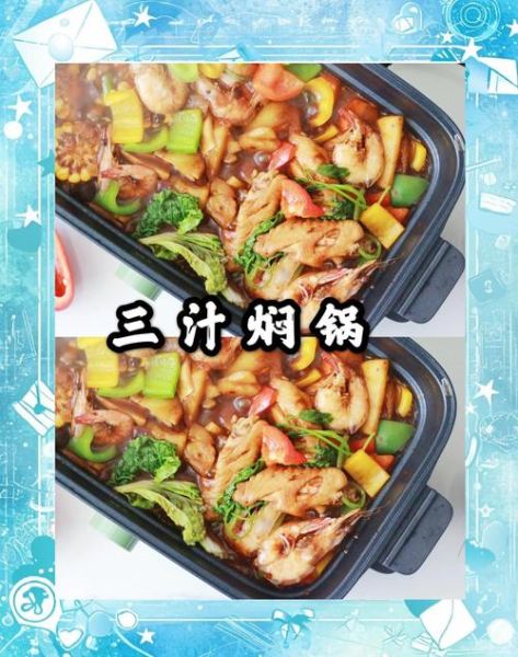 三汁焖锅酱汁怎么做_三汁焖锅酱汁配方比例-第2张图片-山城妙识 三汁焖锅酱汁怎么做_三汁焖锅酱汁配方比例-第2张图片-山城妙识