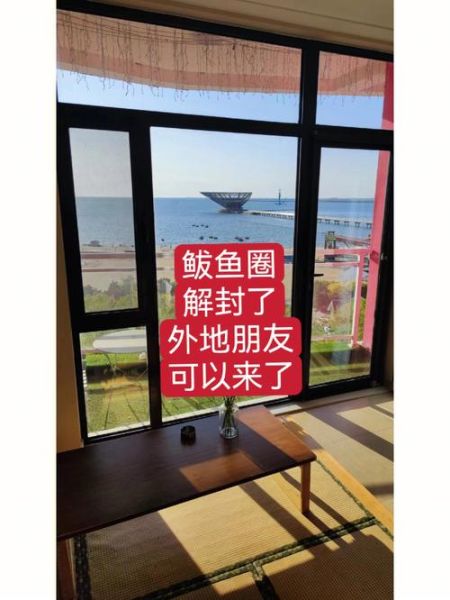 鲅鱼圈什么时候解封_鲅鱼圈解封时间最新消息-第2张图片-山城妙识 鲅鱼圈什么时候解封_鲅鱼圈解封时间最新消息-第2张图片-山城妙识