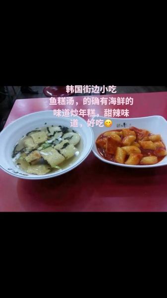 韩国鱼糕怎么做_韩国鱼糕汤的做法-第3张图片-山城妙识 韩国鱼糕怎么做_韩国鱼糕汤的做法-第3张图片-山城妙识