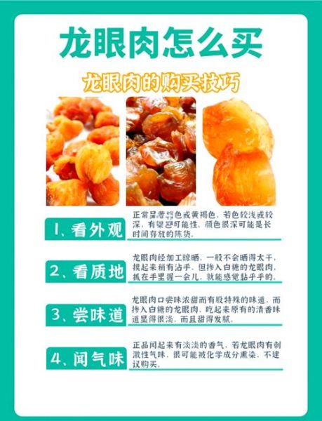 桂圆肉怎么做_桂圆肉的功效与禁忌-第1张图片-山城妙识 桂圆肉怎么做_桂圆肉的功效与禁忌-第1张图片-山城妙识