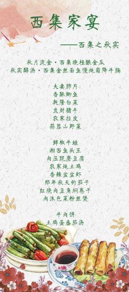 100道菜名大全_如何挑选适合家宴的菜品-第3张图片-山城妙识 100道菜名大全_如何挑选适合家宴的菜品-第3张图片-山城妙识