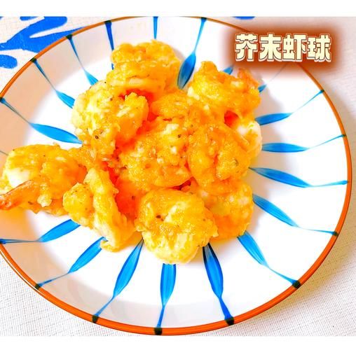 芥末虾球怎么做_芥末虾球做法视频-第1张图片-山城妙识 芥末虾球怎么做_芥末虾球做法视频-第1张图片-山城妙识