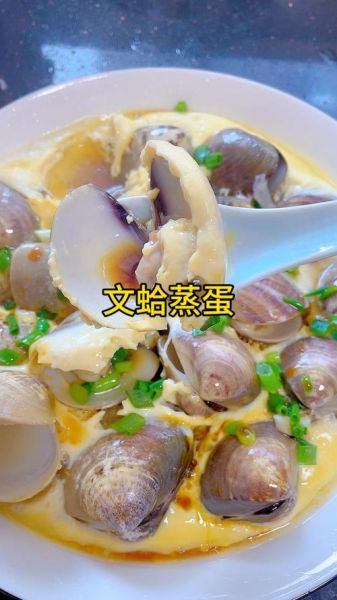 文蛤炖蛋怎么做_文蛤炖蛋需要焯水吗-第3张图片-山城妙识 文蛤炖蛋怎么做_文蛤炖蛋需要焯水吗-第3张图片-山城妙识
