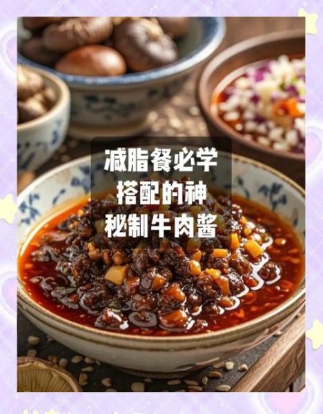 自制顶级牛肉酱怎么做_牛肉酱保存多久-第3张图片-山城妙识 自制顶级牛肉酱怎么做_牛肉酱保存多久-第3张图片-山城妙识