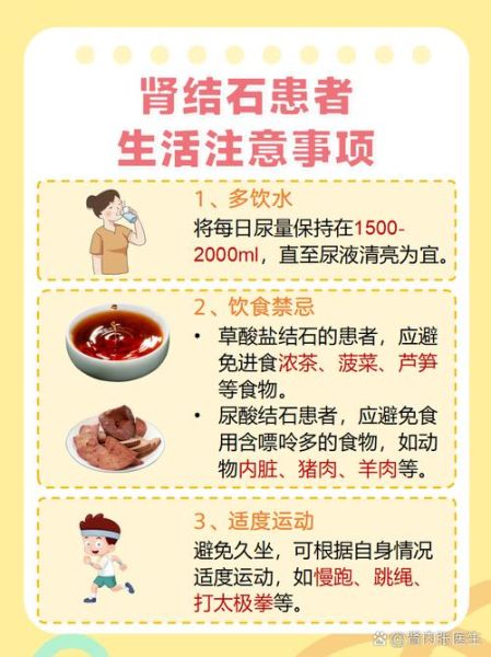 肾结石是怎么引起的_肾结石形成原因有哪些-第2张图片-山城妙识 肾结石是怎么引起的_肾结石形成原因有哪些-第2张图片-山城妙识