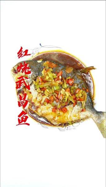 红烧武昌鱼怎么做_家常红烧武昌鱼步骤-第3张图片-山城妙识 红烧武昌鱼怎么做_家常红烧武昌鱼步骤-第3张图片-山城妙识