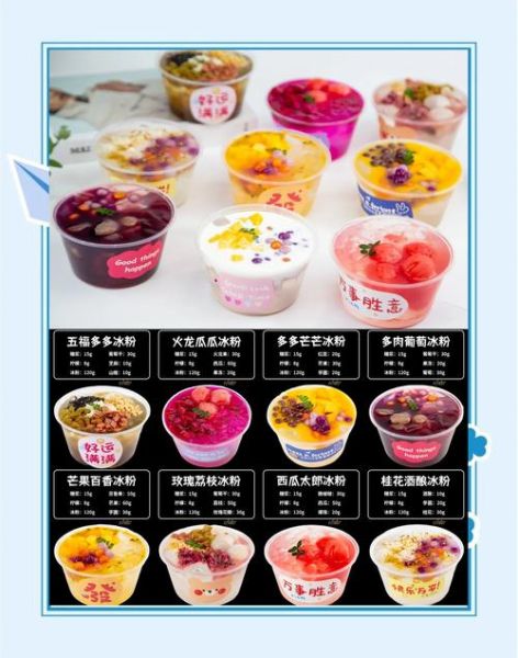 冰粉配料有哪些_冰粉配料怎么搭配好吃-第3张图片-山城妙识