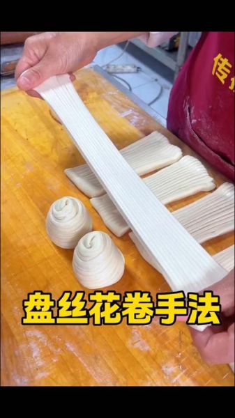 怎么拧花卷_花卷拧法教程-第3张图片-山城妙识 怎么拧花卷_花卷拧法教程-第3张图片-山城妙识