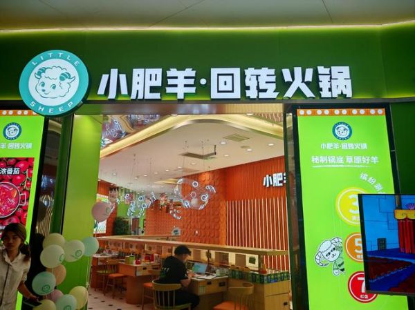 内蒙古小肥羊火锅加盟费多少_加盟条件有哪些-第1张图片-山城妙识 内蒙古小肥羊火锅加盟费多少_加盟条件有哪些-第1张图片-山城妙识