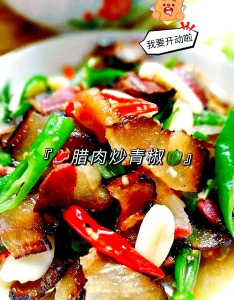 四川腊肉怎么做好吃又简单_家常做法-第1张图片-山城妙识 四川腊肉怎么做好吃又简单_家常做法-第1张图片-山城妙识