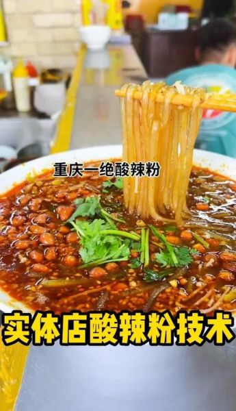 重庆酸辣粉怎么做_正宗四川酸辣粉配方-第3张图片-山城妙识 重庆酸辣粉怎么做_正宗四川酸辣粉配方-第3张图片-山城妙识