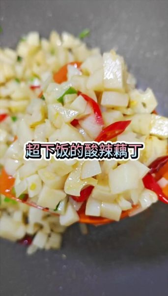 糖醋藕丁怎么做_糖醋藕丁的正宗做法-第1张图片-山城妙识 糖醋藕丁怎么做_糖醋藕丁的正宗做法-第1张图片-山城妙识