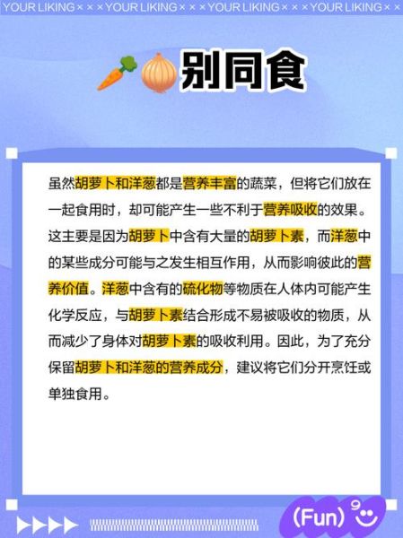 胡萝卜洋葱炒鸡蛋危害_天天吃会中毒吗-第1张图片-山城妙识 胡萝卜洋葱炒鸡蛋危害_天天吃会中毒吗-第1张图片-山城妙识