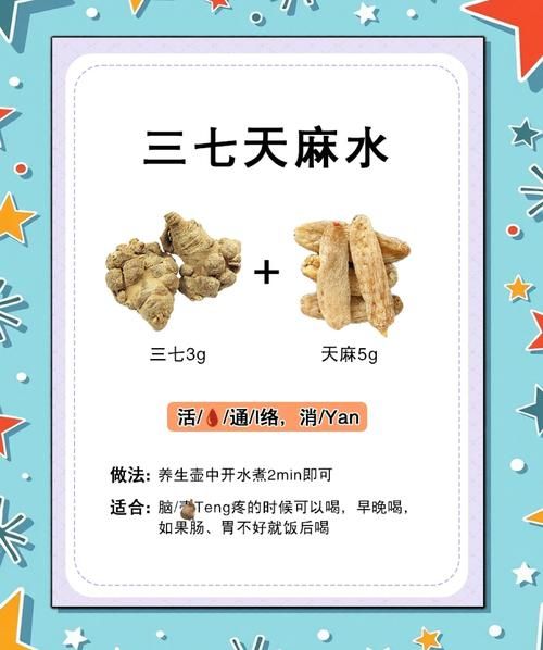 田七煲汤禁忌_什么人不能喝-第1张图片-山城妙识 田七煲汤禁忌_什么人不能喝-第1张图片-山城妙识