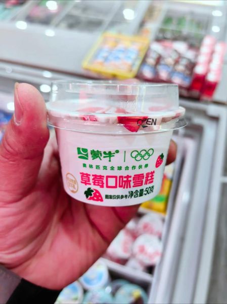 蒙牛雪糕批发送货上门_怎么下单最省钱-第2张图片-山城妙识 蒙牛雪糕批发送货上门_怎么下单最省钱-第2张图片-山城妙识