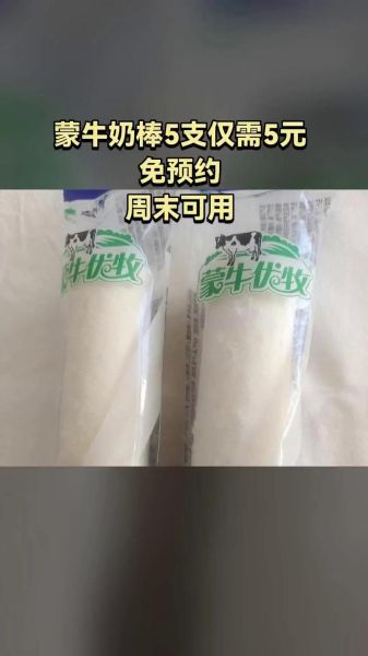 蒙牛雪糕批发送货上门_怎么下单最省钱-第3张图片-山城妙识 蒙牛雪糕批发送货上门_怎么下单最省钱-第3张图片-山城妙识