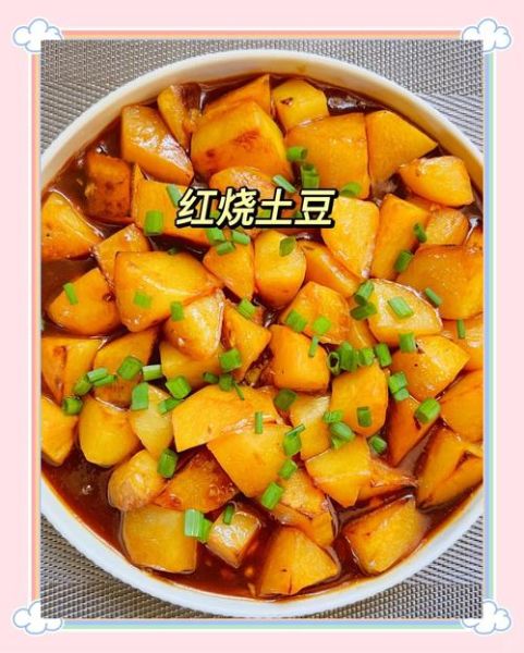 红烧土豆怎么做好吃_红烧土豆的家常做法-第1张图片-山城妙识 红烧土豆怎么做好吃_红烧土豆的家常做法-第1张图片-山城妙识