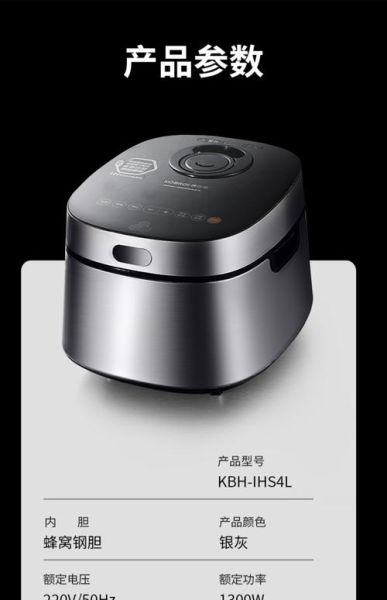 电饭煲哪个牌子好_十大品牌排行榜-第3张图片-山城妙识 电饭煲哪个牌子好_十大品牌排行榜-第3张图片-山城妙识