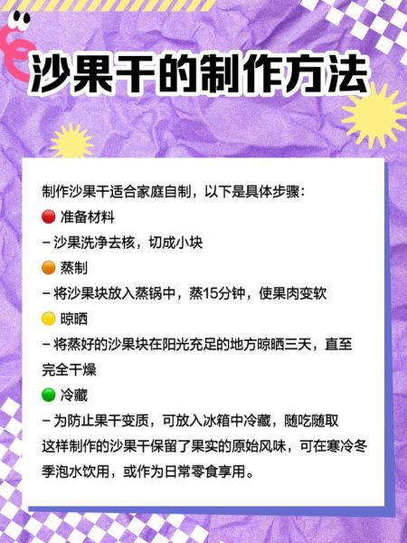 沙果干是什么水果做的_沙果干和苹果干区别-第2张图片-山城妙识 沙果干是什么水果做的_沙果干和苹果干区别-第2张图片-山城妙识