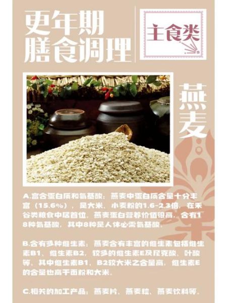更年期吃什么食物好_更年期饮食调理-第2张图片-山城妙识