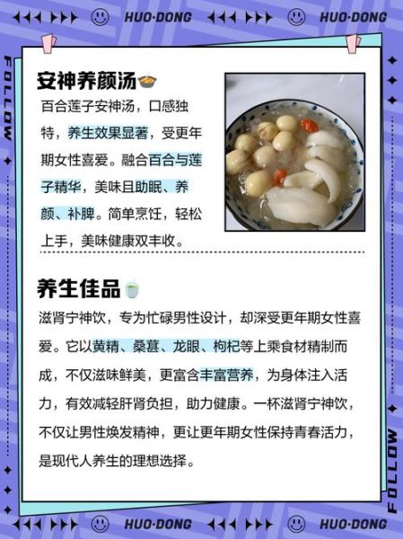 更年期吃什么食物好_更年期饮食调理-第3张图片-山城妙识