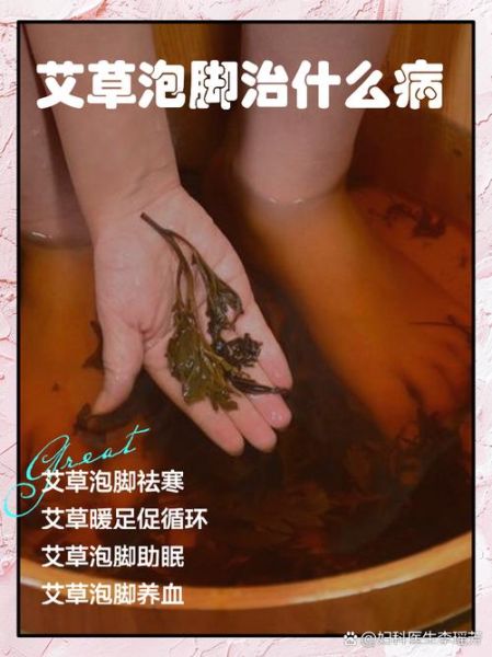 艾草泡澡后湿气排出的反应_多久能见效-第3张图片-山城妙识