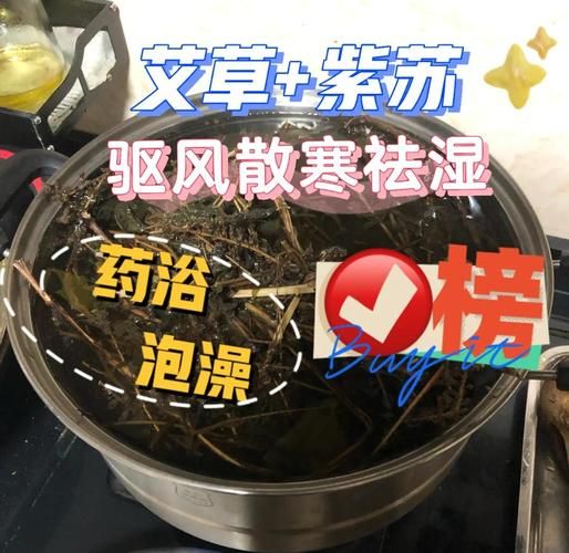 艾草泡澡后湿气排出的反应_多久能见效-第2张图片-山城妙识