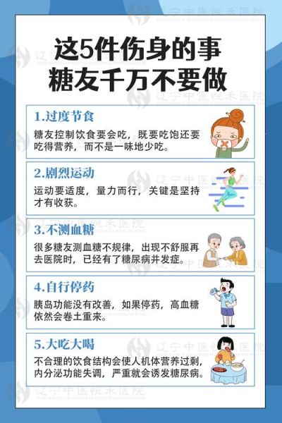 糖尿病饮食疗法的目的是限制什么_如何科学控糖-第1张图片-山城妙识 糖尿病饮食疗法的目的是限制什么_如何科学控糖-第1张图片-山城妙识