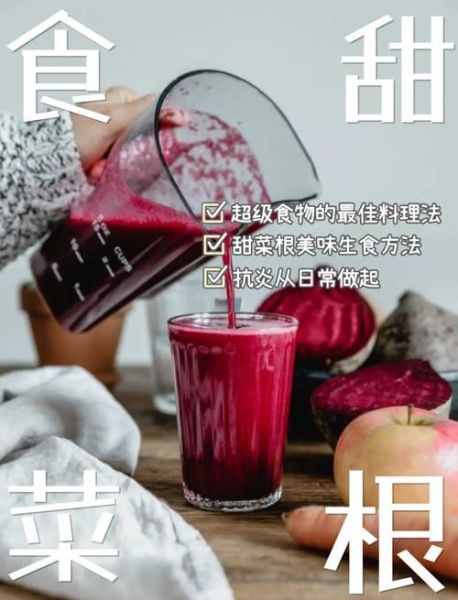 甜菜根图片大全_甜菜根怎么做好吃-第3张图片-山城妙识 甜菜根图片大全_甜菜根怎么做好吃-第3张图片-山城妙识