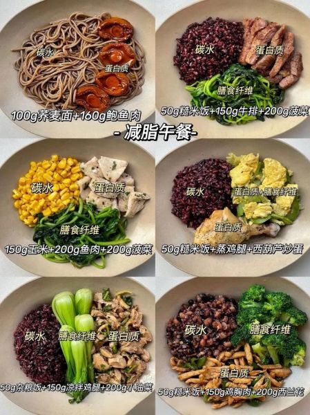 中午减肥餐吃什么_低卡饱腹食谱推荐-第3张图片-山城妙识 中午减肥餐吃什么_低卡饱腹食谱推荐-第3张图片-山城妙识