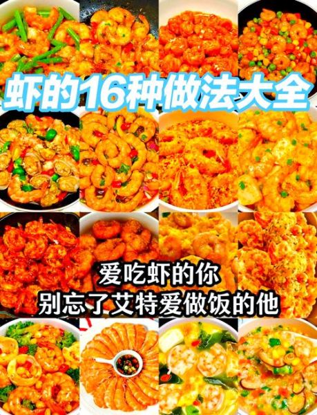 凤尾对虾怎么做_凤尾对虾的家常做法-第3张图片-山城妙识 凤尾对虾怎么做_凤尾对虾的家常做法-第3张图片-山城妙识