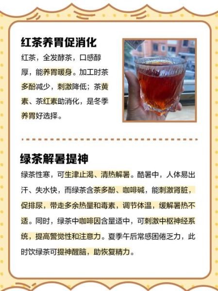 绿茶和红茶哪个减肥_长期喝哪种茶更健康-第3张图片-山城妙识 绿茶和红茶哪个减肥_长期喝哪种茶更健康-第3张图片-山城妙识