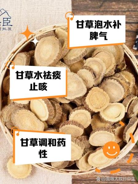 甘草的功效与作用及副作用_甘草泡水能长期喝吗-第3张图片-山城妙识 甘草的功效与作用及副作用_甘草泡水能长期喝吗-第3张图片-山城妙识