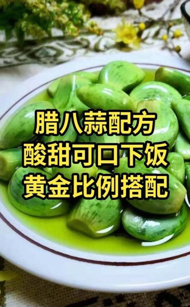 腊八蒜一年四季都能腌制吗_怎么腌制不变色-第1张图片-山城妙识 腊八蒜一年四季都能腌制吗_怎么腌制不变色-第1张图片-山城妙识