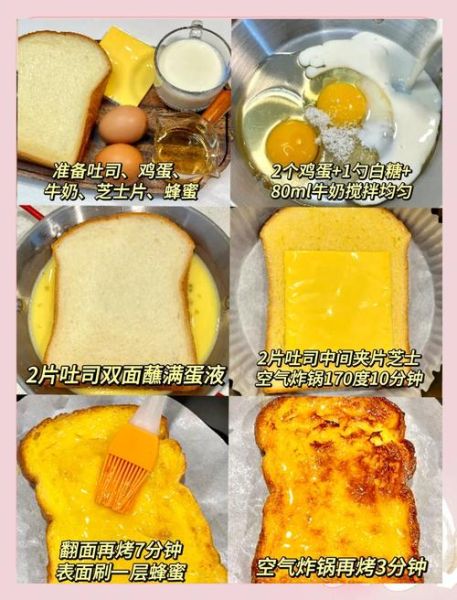 蜜糖吐司怎么做_蜜糖吐司烤箱温度时间-第2张图片-山城妙识 蜜糖吐司怎么做_蜜糖吐司烤箱温度时间-第2张图片-山城妙识