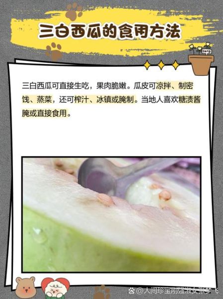 西瓜能减肥吗_西瓜的功效与作用有哪些-第2张图片-山城妙识 西瓜能减肥吗_西瓜的功效与作用有哪些-第2张图片-山城妙识