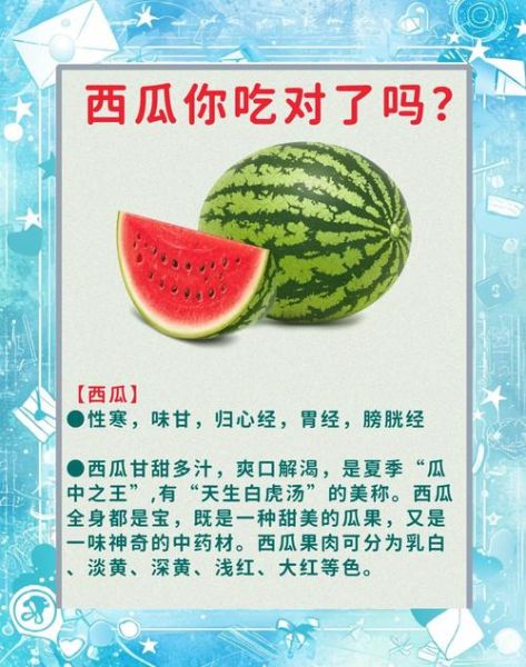 西瓜能减肥吗_西瓜的功效与作用有哪些-第1张图片-山城妙识 西瓜能减肥吗_西瓜的功效与作用有哪些-第1张图片-山城妙识