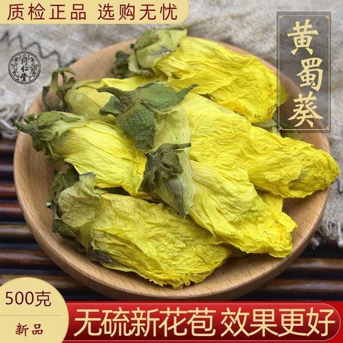 黄蜀葵花能直接泡水喝吗_黄蜀葵花泡水喝的正确方法-第3张图片-山城妙识 黄蜀葵花能直接泡水喝吗_黄蜀葵花泡水喝的正确方法-第3张图片-山城妙识